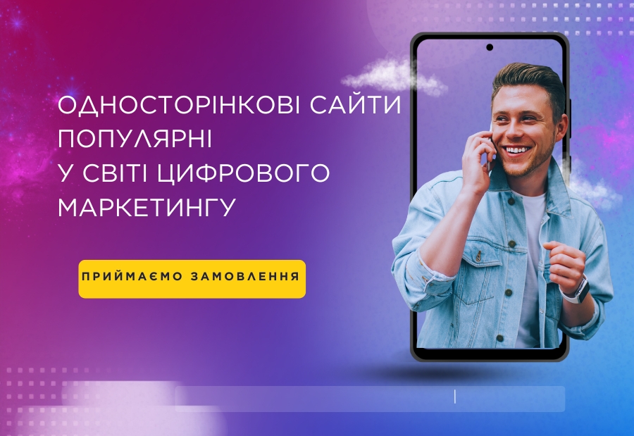 Односторінкові сайти - в ТОПі | Отдых на Чёрном море, отдых в Затоке ...